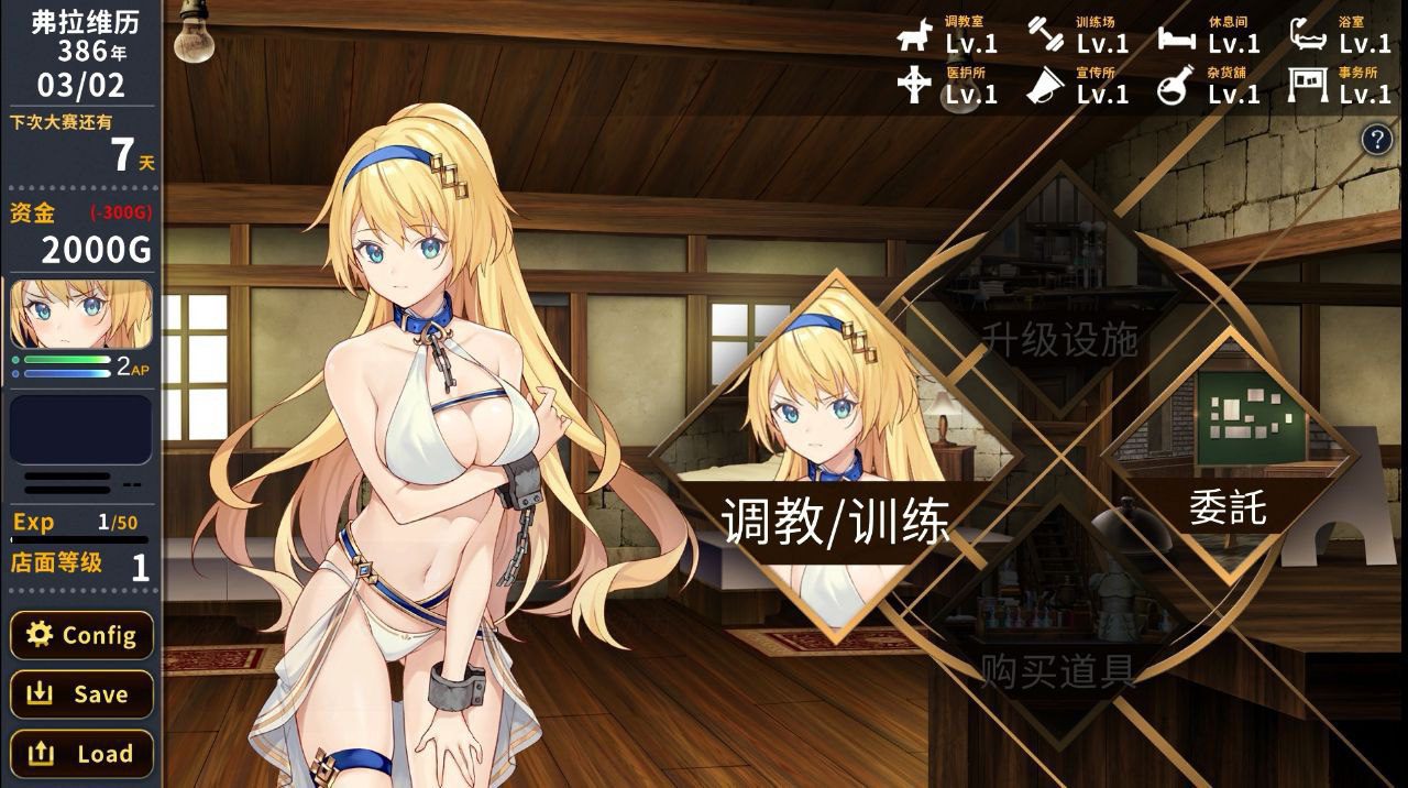 0337【PC+安卓/经营SLG/中文/全CV】赫雷斯的角斗场官方中文步兵版+全CG存档【1.6G】-ACG俱乐部 - 各类游戏免费下载