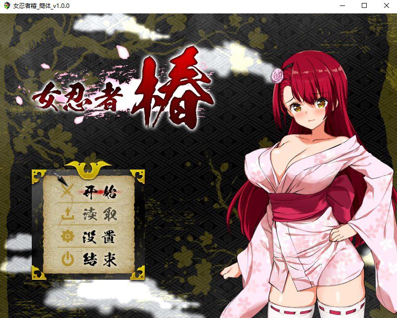 1651【RPG/PC】女忍者椿-ACG俱乐部 - 各类游戏免费下载