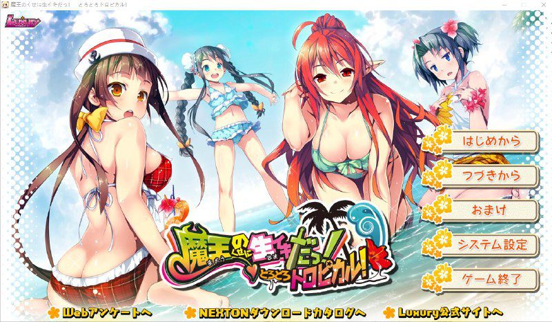 2223[ADV/汉化/2.1G] 明明是魔王,却这么生龙活虎!又稠又多汁的热带风情 AI汉化版+回想-ACG俱乐部 - 各类游戏免费下载