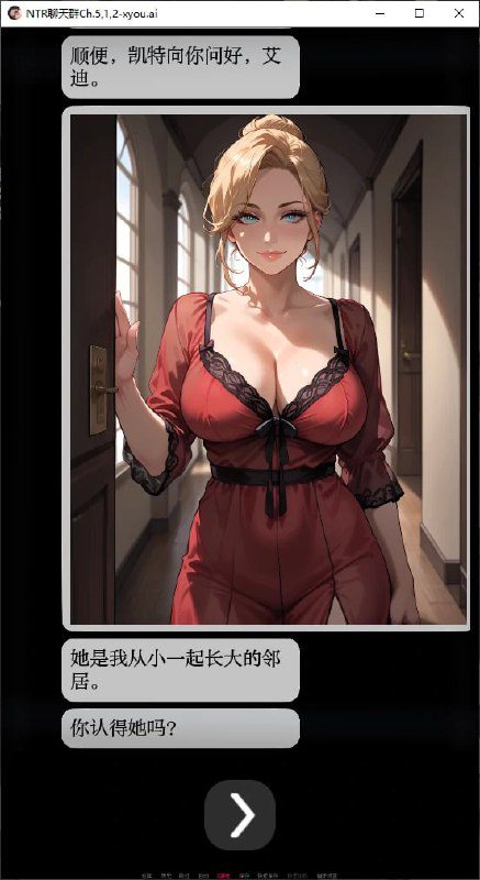 2345【日系SLG/AI汉化/2D/PC+安卓】NTR聊天群 Ch.5,1,2 AI汉化版-ACG俱乐部 - 各类游戏免费下载