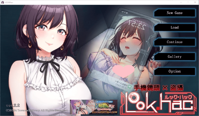 2381[SLG/汉化/2.8G] 外观·黑客 LOOK.hac -ルック ハック-V2.2 官方中文版-ACG俱乐部 - 各类游戏免费下载