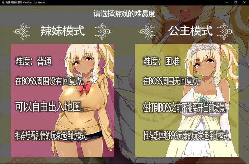 2542[RPG/PC+安卓]梅露缇丝的冒险 Ver1.2R 官方中文步兵版+存档+动画版-ACG俱乐部 - 各类游戏免费下载