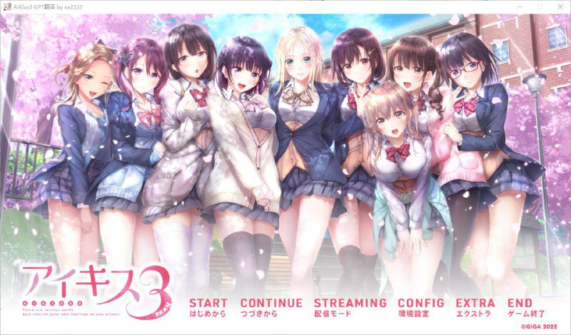 2598[ADV/汉化]爱之吻1+2+3 アイキス1+2+3 AI汉化版+全CG存档-ACG俱乐部 - 各类游戏免费下载