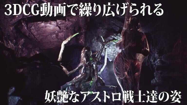 2699【3D/动态/异种/生肉】妖艳败北影像集 AstroLove 妖艶敗北動画集アストロラヴ vol.4 前篇+后篇-ACG俱乐部 ...