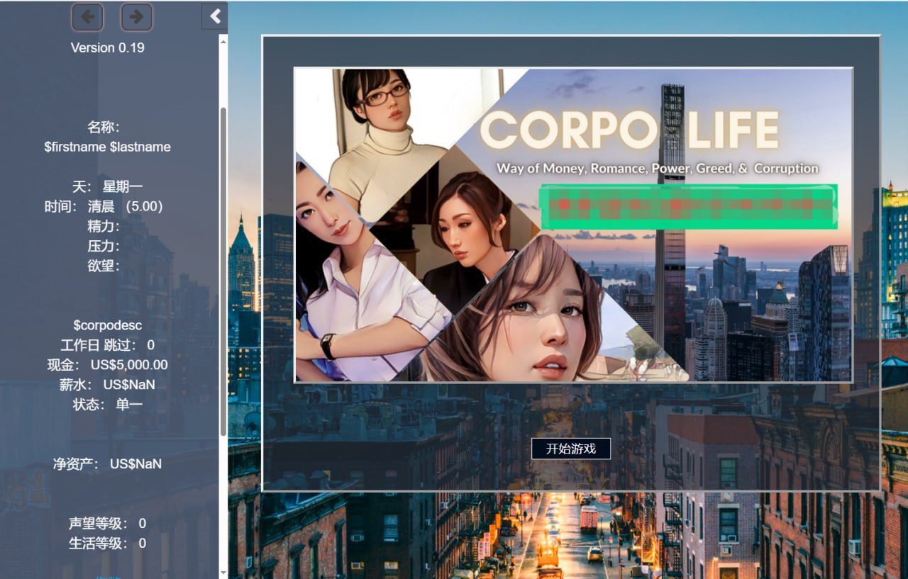 3036[SLG/HTML/真人]生命体 Corpo Life V0.19 浏览器汉化版-ACG俱乐部 - 各类游戏免费下载